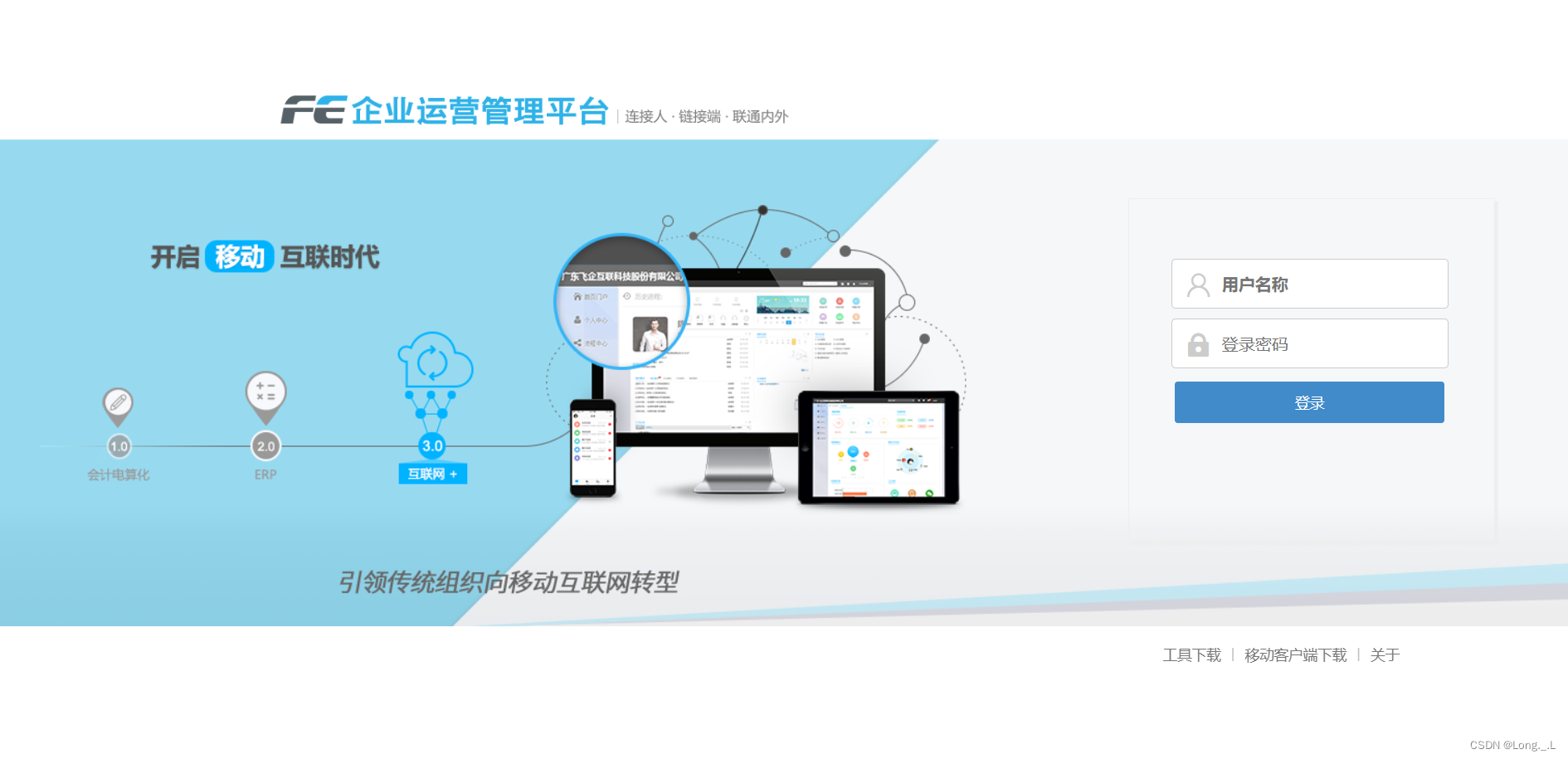 【漏洞复现】飞企互联 Fe企业运营管理平台——sql注入飞驰云联 漏洞 Csdn博客