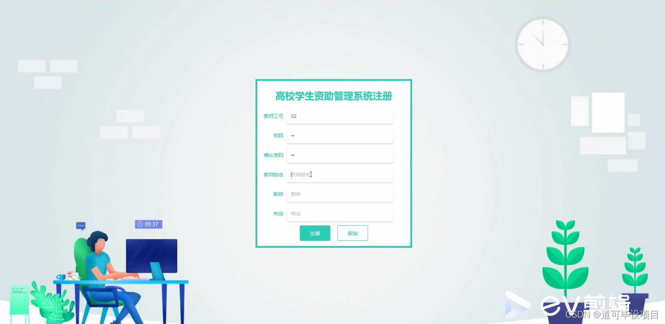 Java计算机毕业设计高校学生资助管理系统（附源码springboot开题论文部署）基于spring Boot的高校困难补助系统的 6884