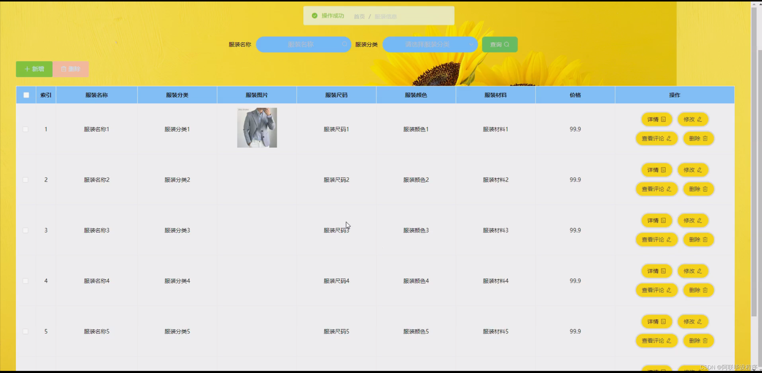 Java计算机毕业设计（附源码）服装网络购物系统（springbootmysqlmaven论文基于java的网上女装购物的设计与开发 Csdn博客 6759