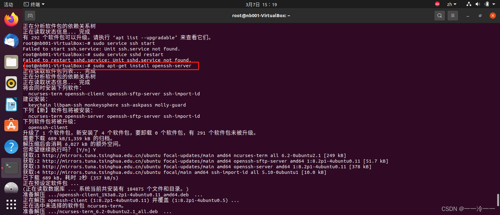 Ubuntu:提示：failed to start ssh.service Unit ssh.service not found_failed to start ssh.service ...