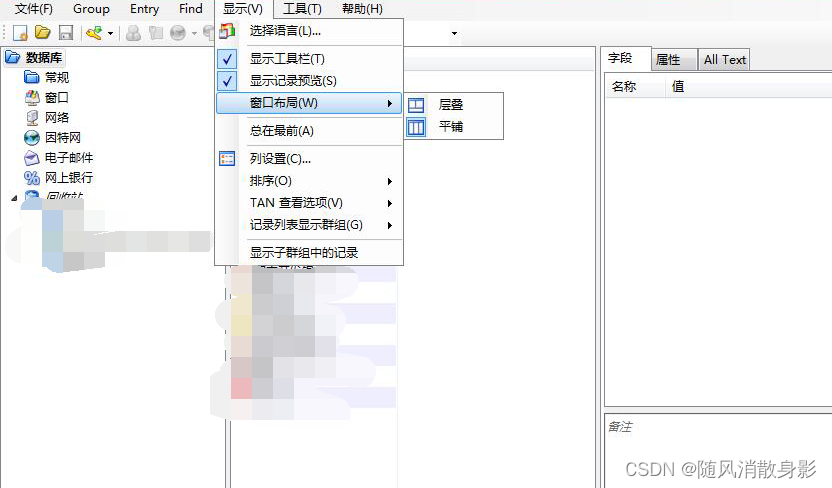 Keepass搭配KeePassNatMsg、KeepassXC-Browser、KeepassXC和坚果云，轻松实现全免费的密码管理 |小白零基础教程-CSDN博客