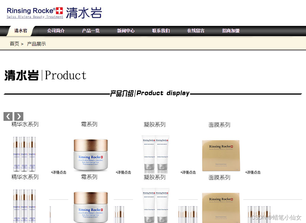 9.web前端网页制作 美妆网页设计实例 大学生期末大作业 html+css+js_美妆html+css+js-CSDN博客