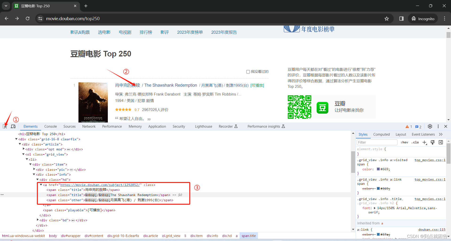 Python爬虫经典案例：豆瓣Top250电影——Xpath解析_爬虫电影-CSDN博客