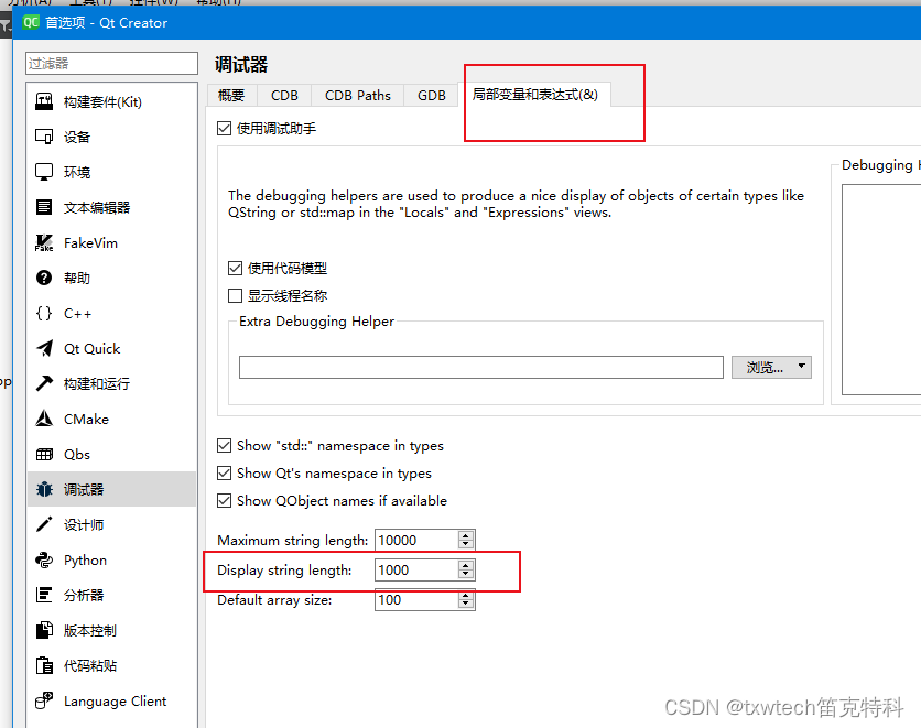 QtCreator调试器中QString显示不全的解决方法_qt 调试 值 太长 显示不出来-CSDN博客