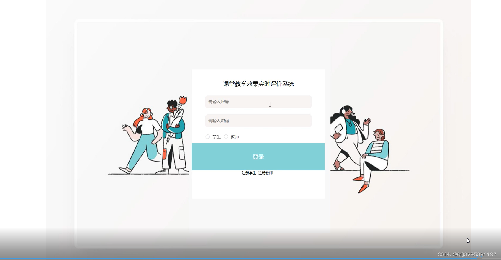 基于java Ssm Jsp Mysql课堂教学效果实时评价系统源码lw部署文档讲解等 Csdn博客 