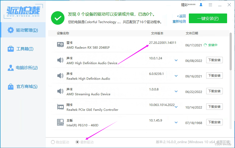 关于996传奇盒子进入游戏提示cq2.exe - 应用程序错误的解决方法-CSDN博客