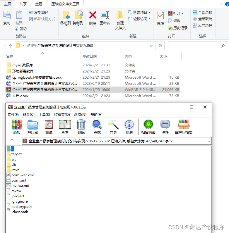 Java企业生产报表管理系统的设计与实现报表管理平台java Csdn博客