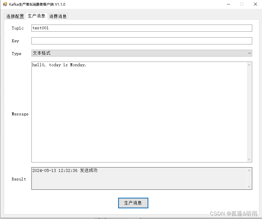 Kafka客户端生产者消费者kafka可视化工具（可生产和消费消息）kafka客户端工具 Csdn博客 9323