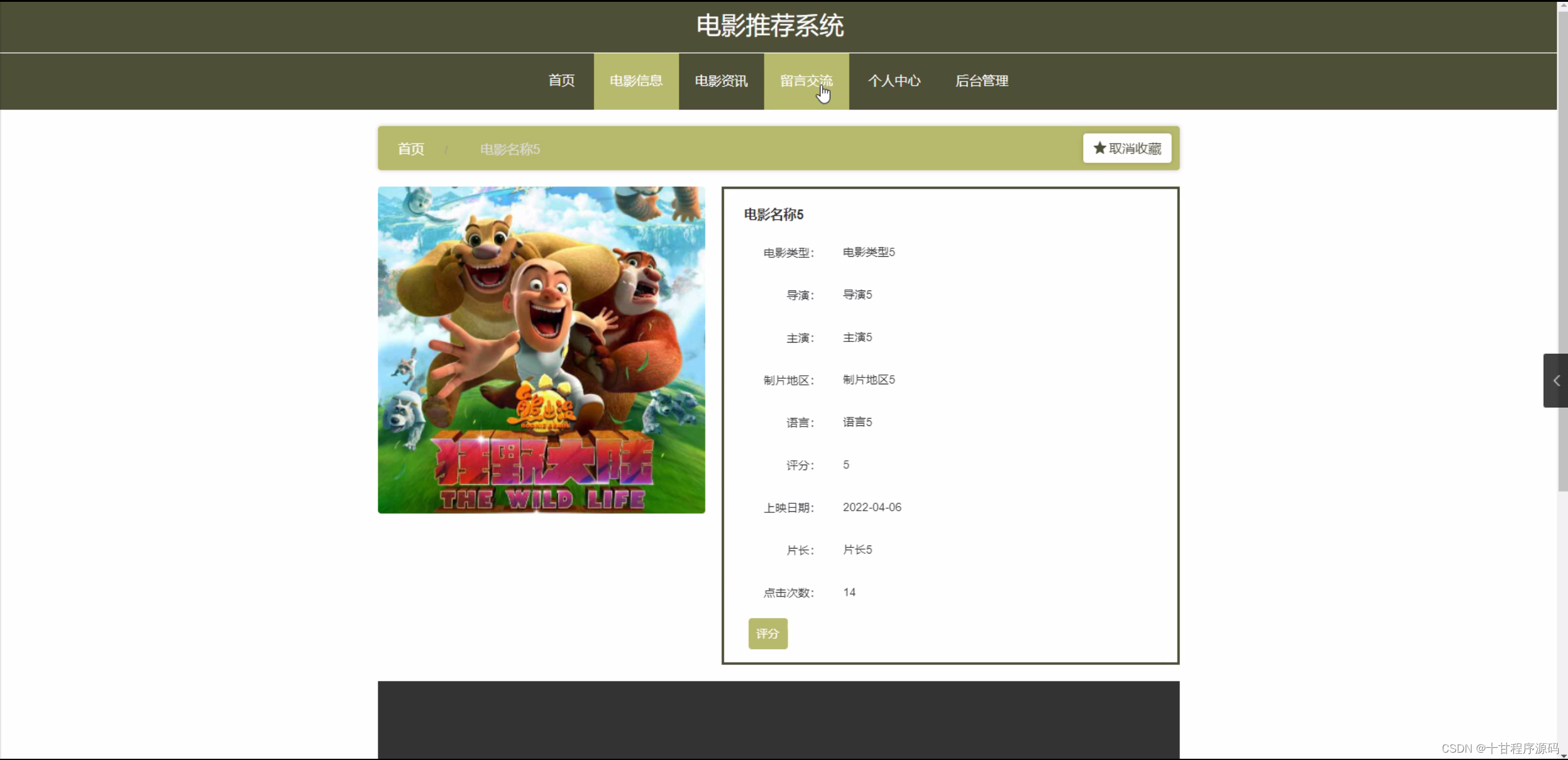 Java计算机毕业设计（附源码）电影推荐系统（springbootmysqlmaven论文基于java的电影推荐系统选题背景及意义怎么写 Csdn博客