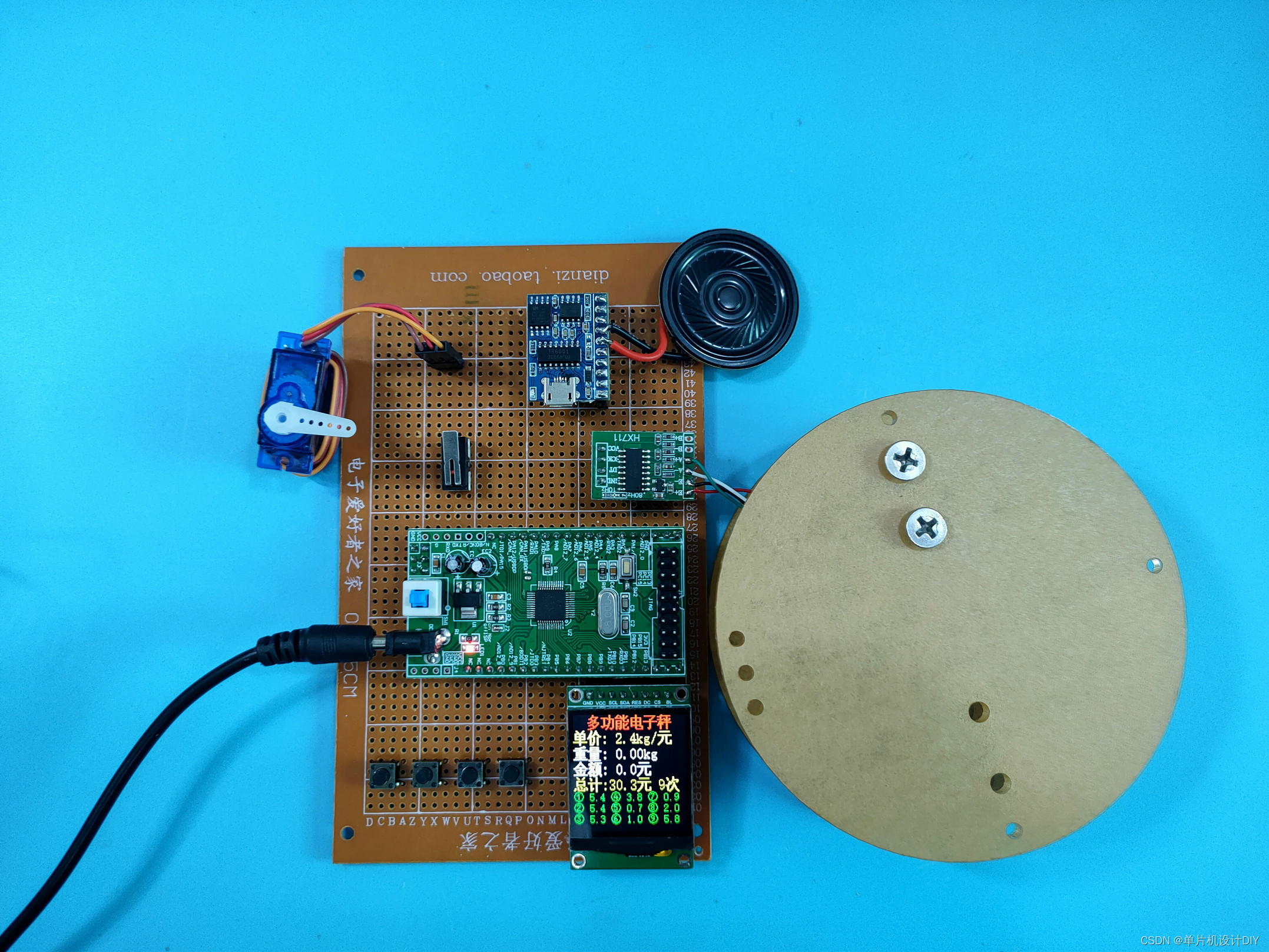 基于stm32单片机智能电子称秤称重结算系统语音播tft设计39xstm32 体重秤语音播报功能 Csdn博客