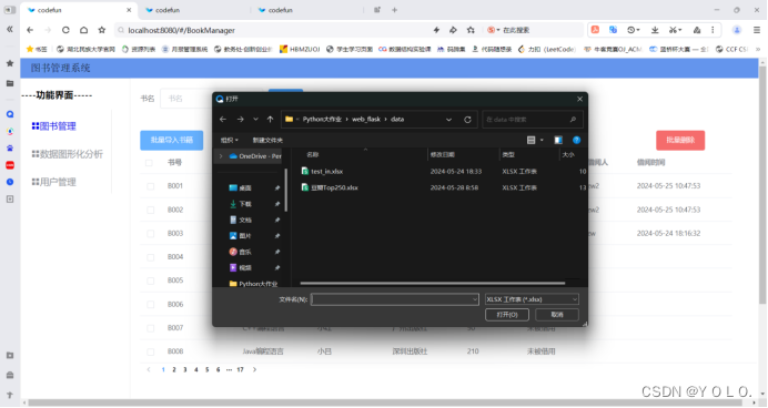 PythonWeb开发---图书管理系统_python wed 创建图书馆管理系统-CSDN博客