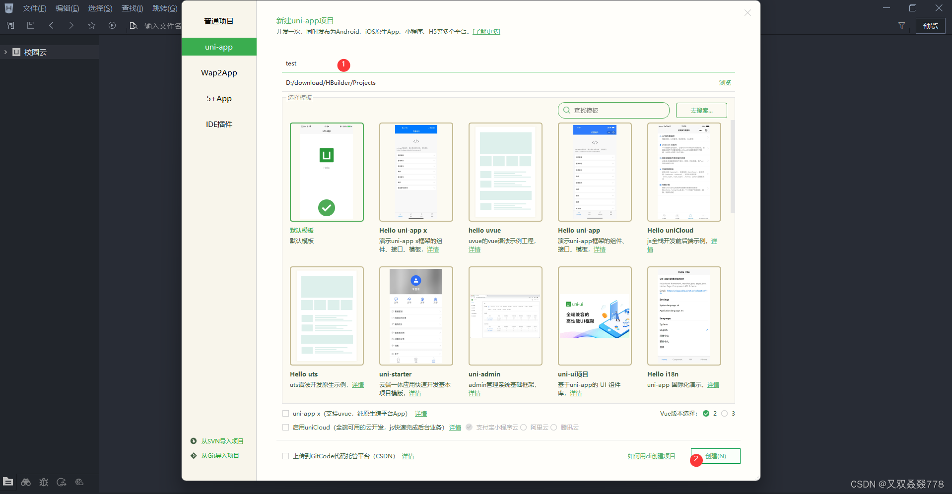 Uview 如何在uniapp中引入uview组件库(最简单方式)uniapp引入uview Csdn博客