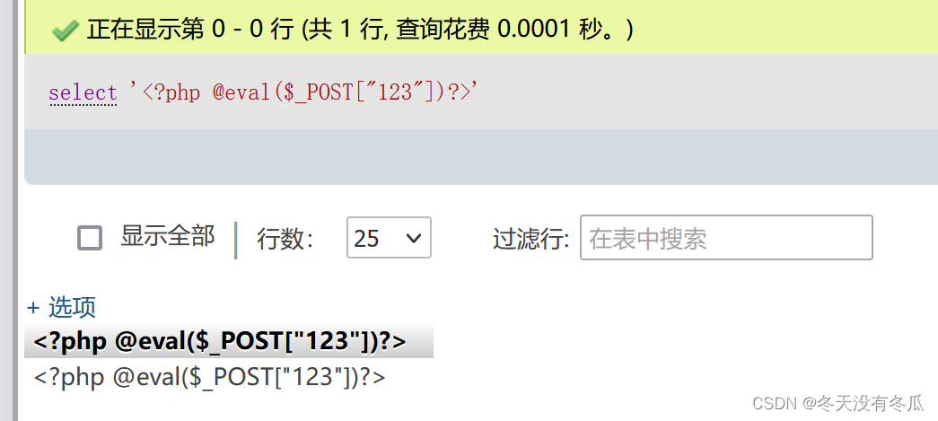 一次靶机写入webshell的几种方式_sqlmap写webshell-CSDN博客