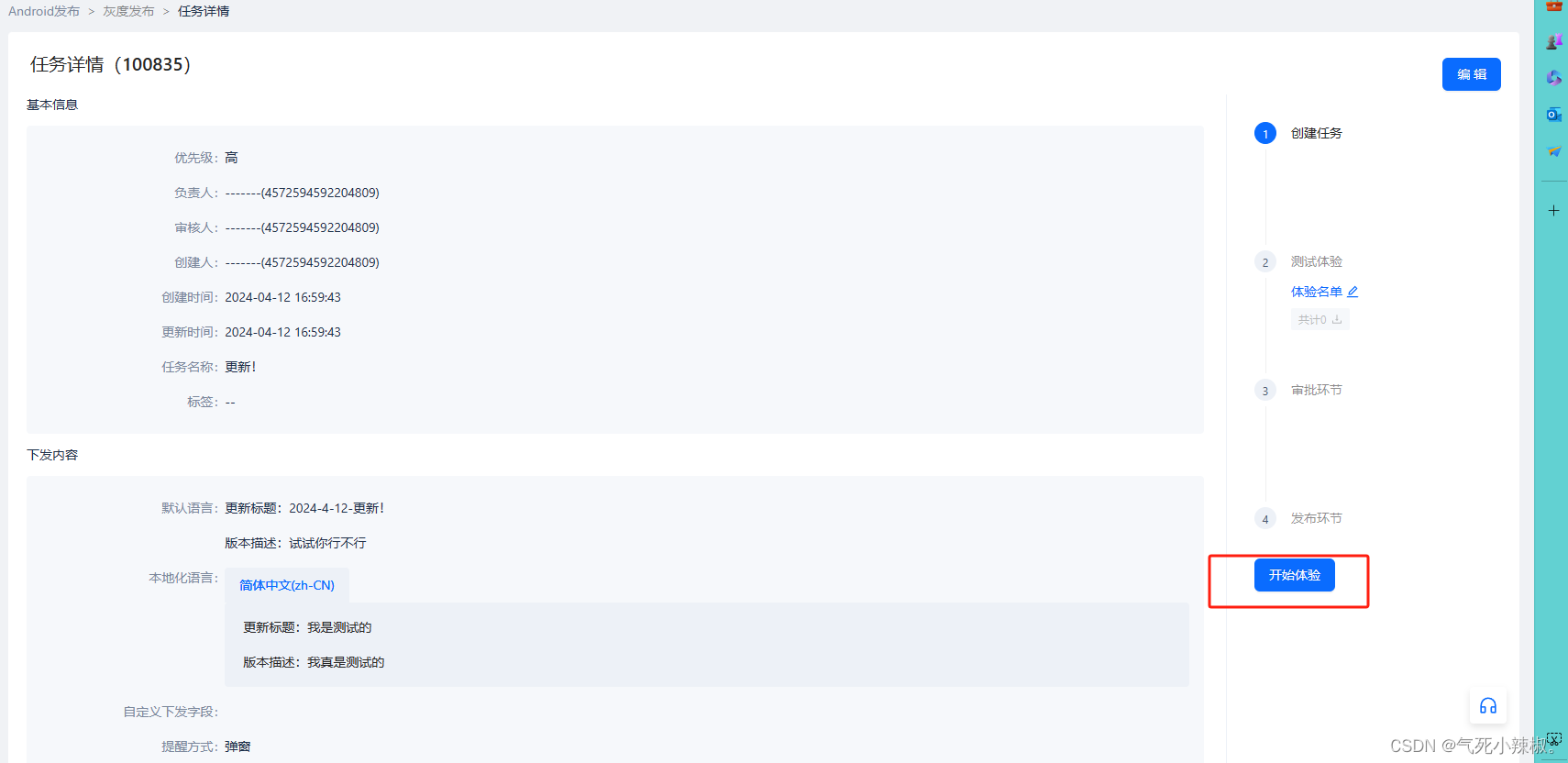 Android使用shiply进行apk更新，Android版本更新版本升级_shiply的apk更新升级-CSDN博客