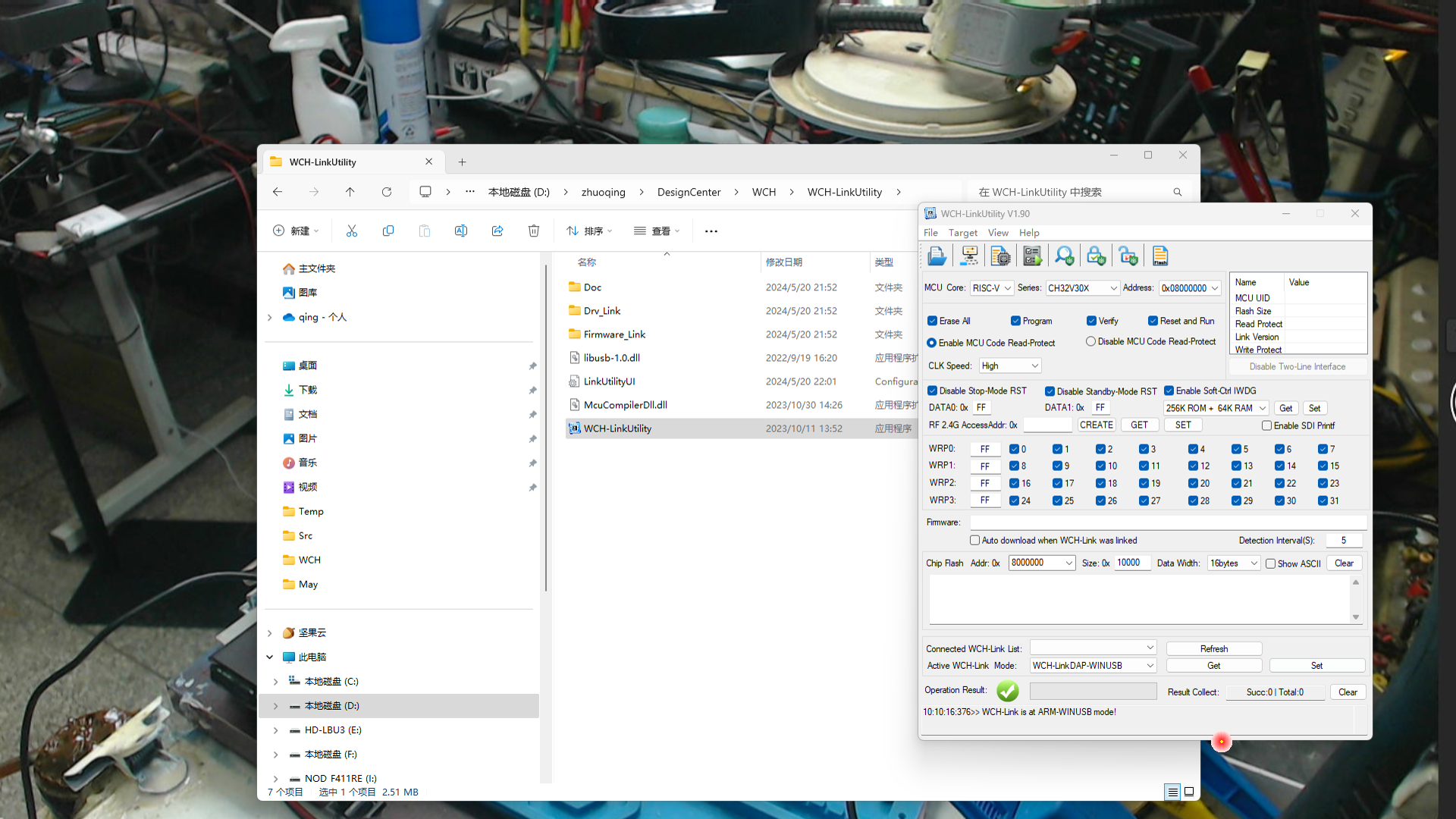 安装WCH DAP-LINK 下载器的驱动， 测试它的功能_daplink驱动-CSDN博客