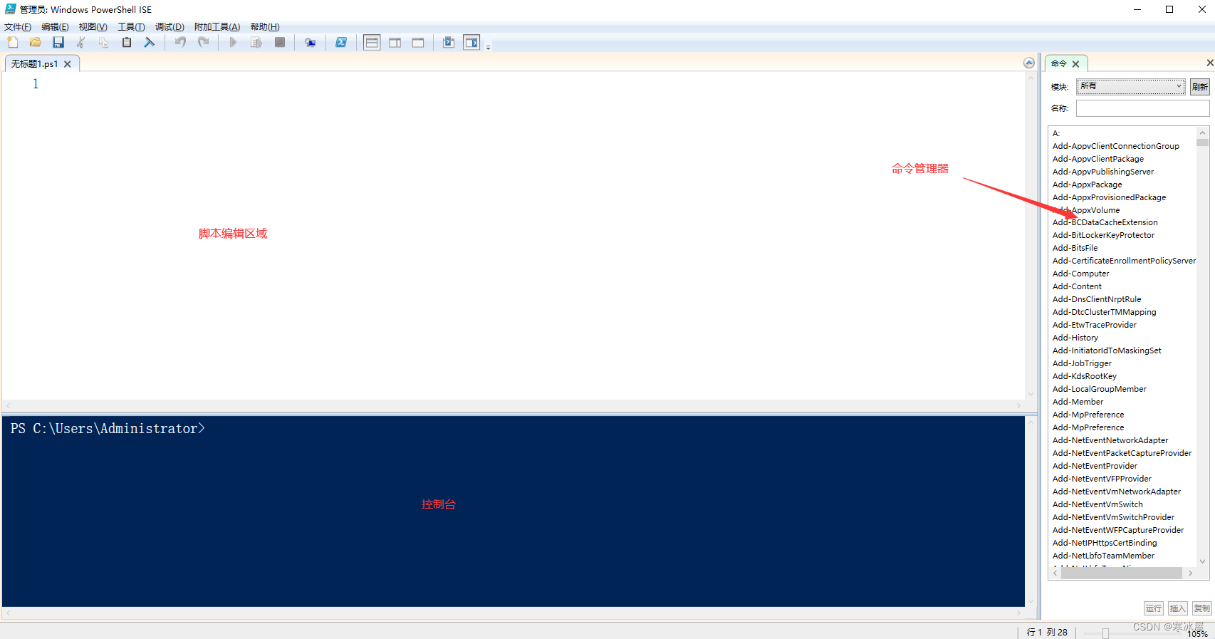 Windows PowerShell1-基础知识-CSDN博客