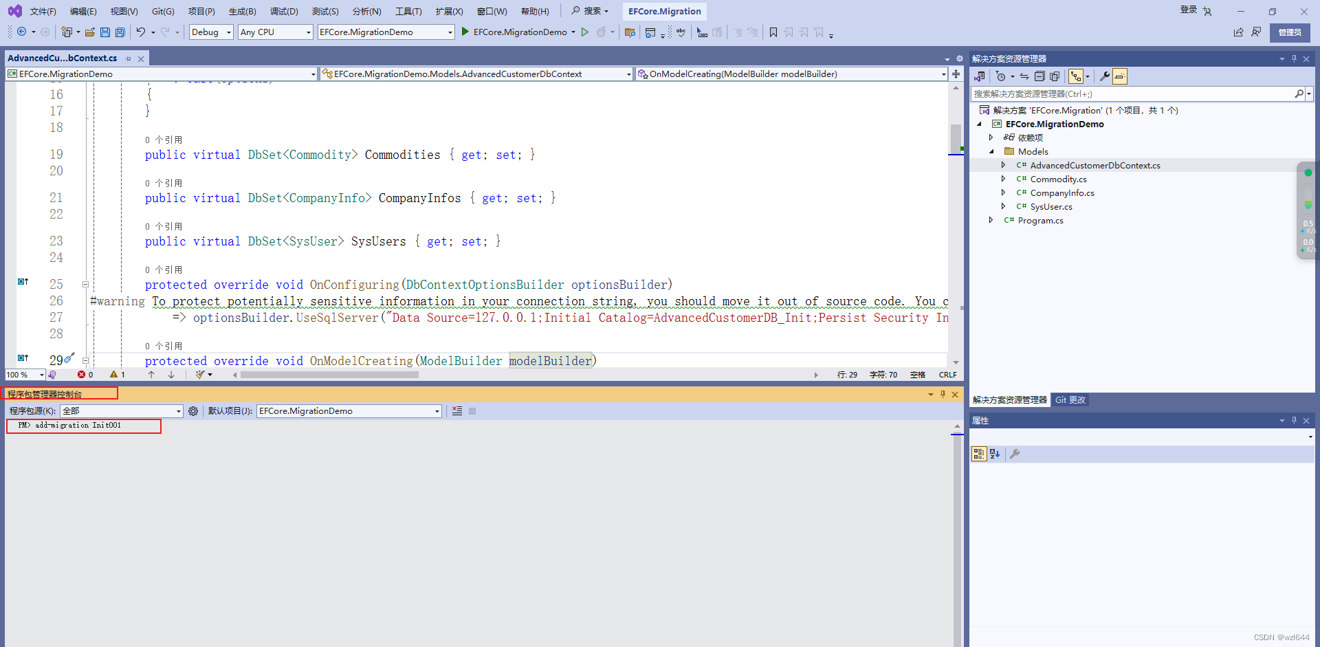 实操EFCore的CodeFirst(Migration)_如何部署efcorecodefirst-CSDN博客