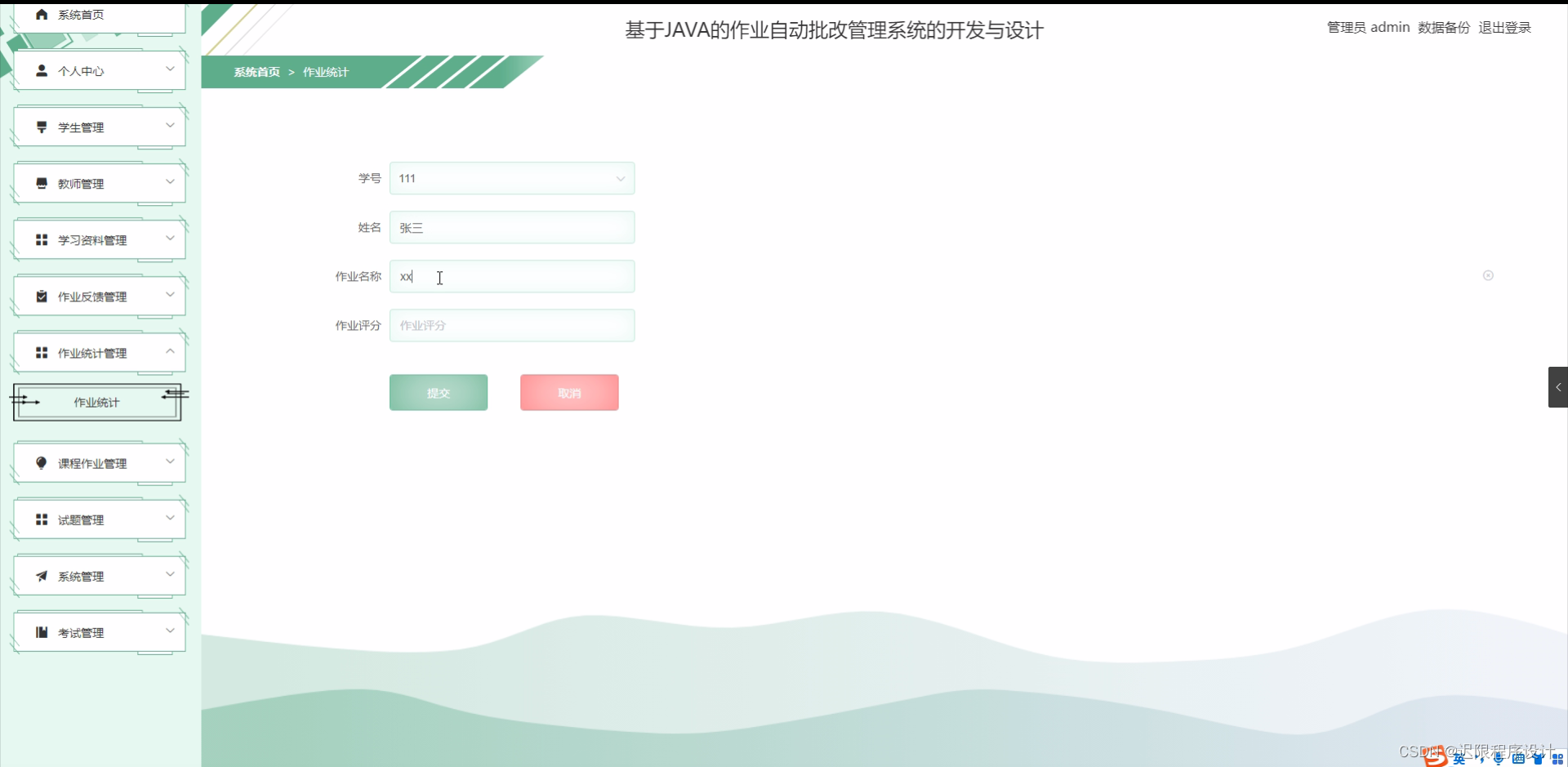 基于的作业自动批改管理系统的开发与设计程序开题报告开题报告源码）作业批改系统的开题报告 Csdn博客 