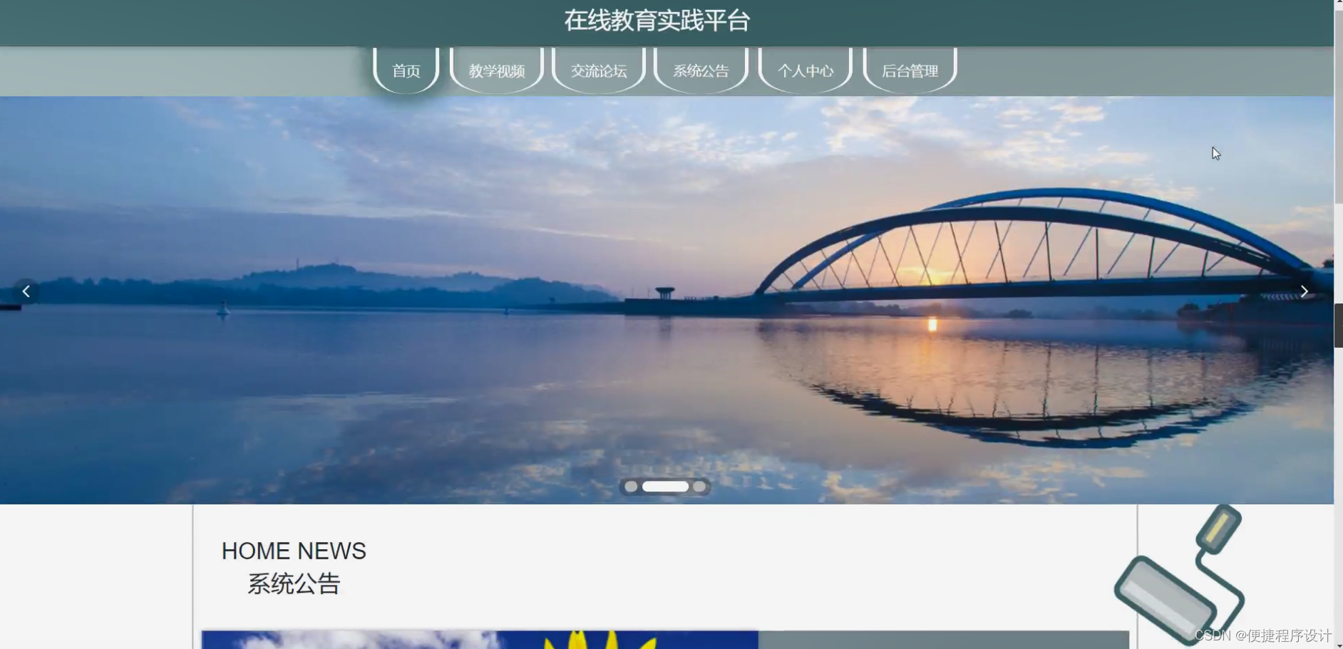 Java在线教育实践平台(源码开题)java 在线视频教育平台源码 Csdn博客