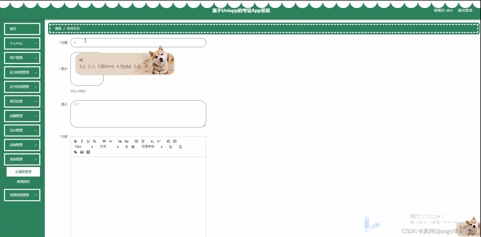 springboot/java/php/node/python基于Uniapp的考证App系统【计算机毕设】_spring boot+uniapp+python-CSDN博客