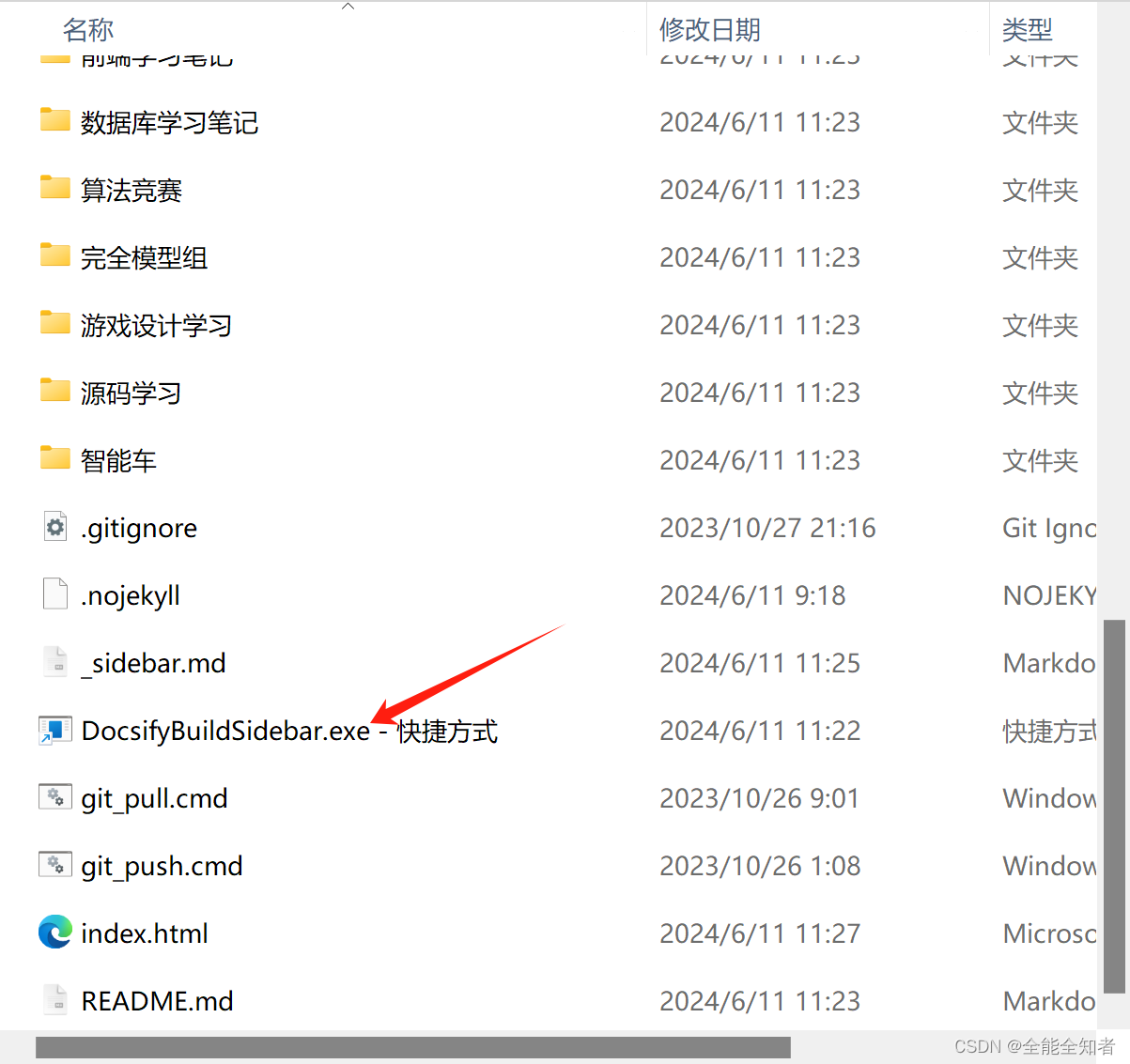 搭建Docsify并自动生成目录访问markdown笔记_docsify自动生成侧边栏目录-CSDN博客