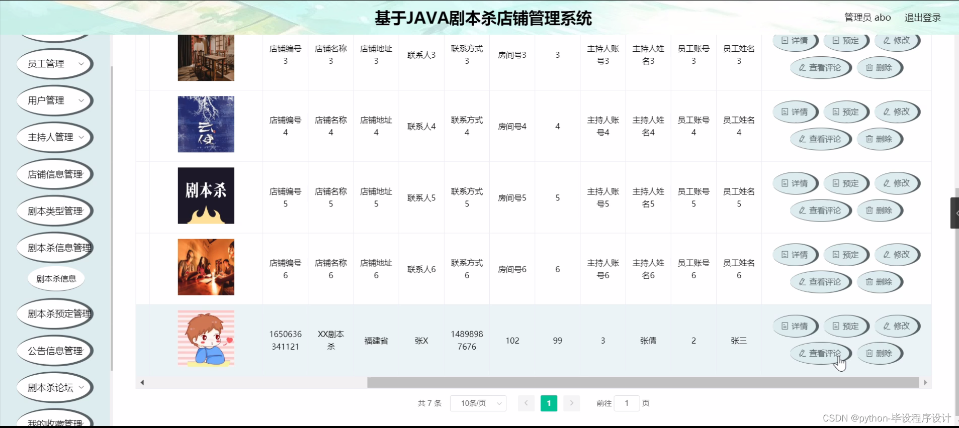 Springbootjavaphpnodepython基于java剧本杀店铺管理系统【计算机毕设】 Csdn博客