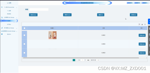 SSM创意商城-计算机毕业设计源码03663-CSDN博客