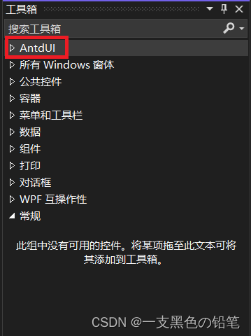 AntdUI组件库（Winform）_antdui winform-CSDN博客