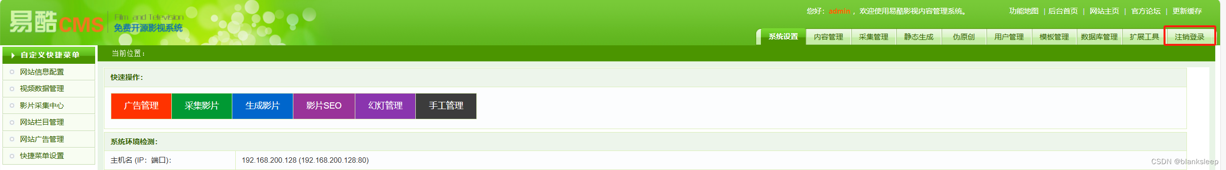 ekucms2.5文件漏洞复习_易酷cms漏洞-CSDN博客
