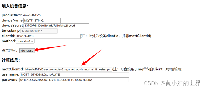 Esp8266stm32mqtt发送数据到阿里云服务器(二、使用mqttx本地软件测试功能)mqtt Password 软件 Csdn博客 5636