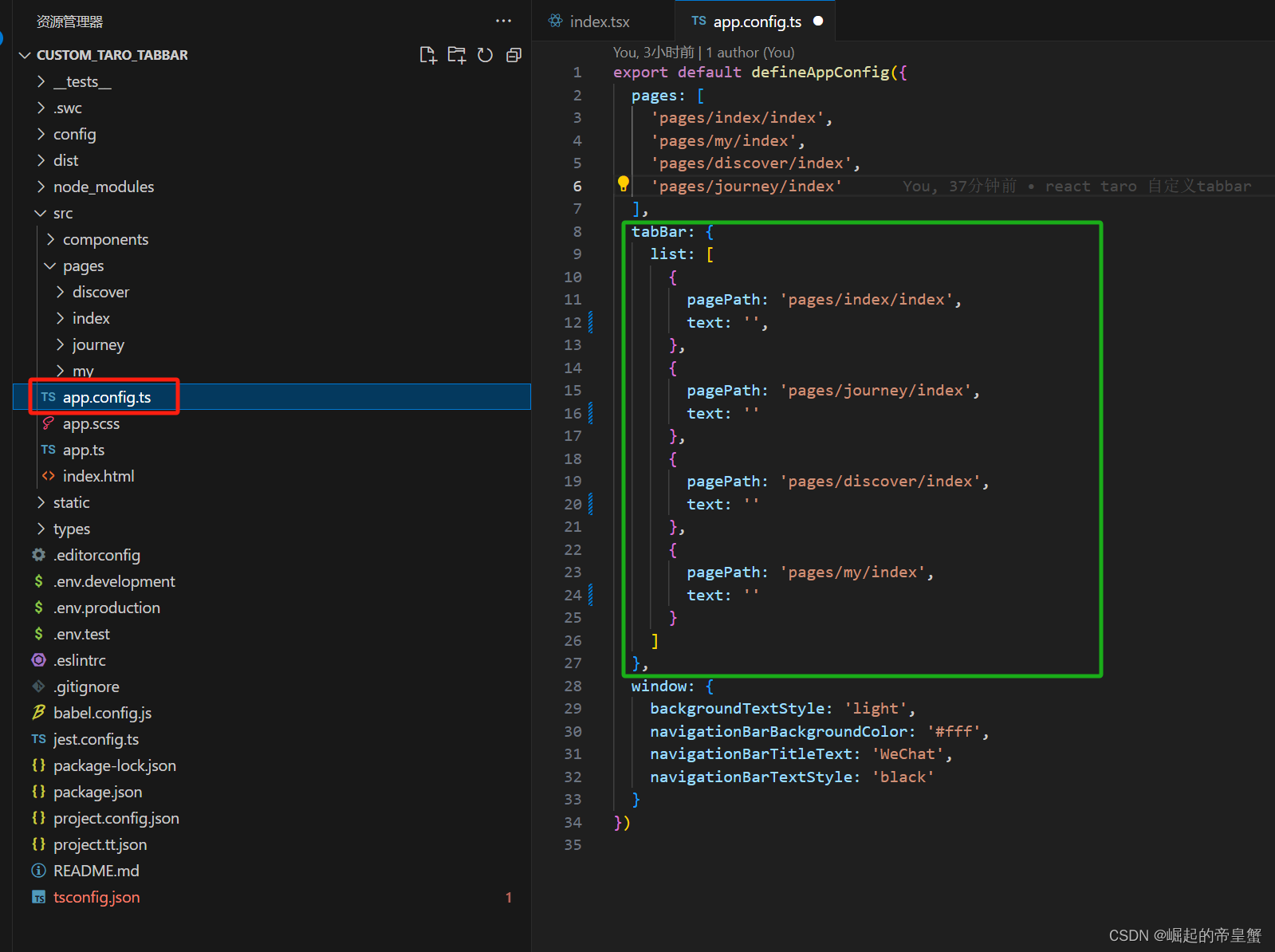 taro + react 如何自定义TabBar 不影响使用switchTab_taro tabbar-CSDN博客