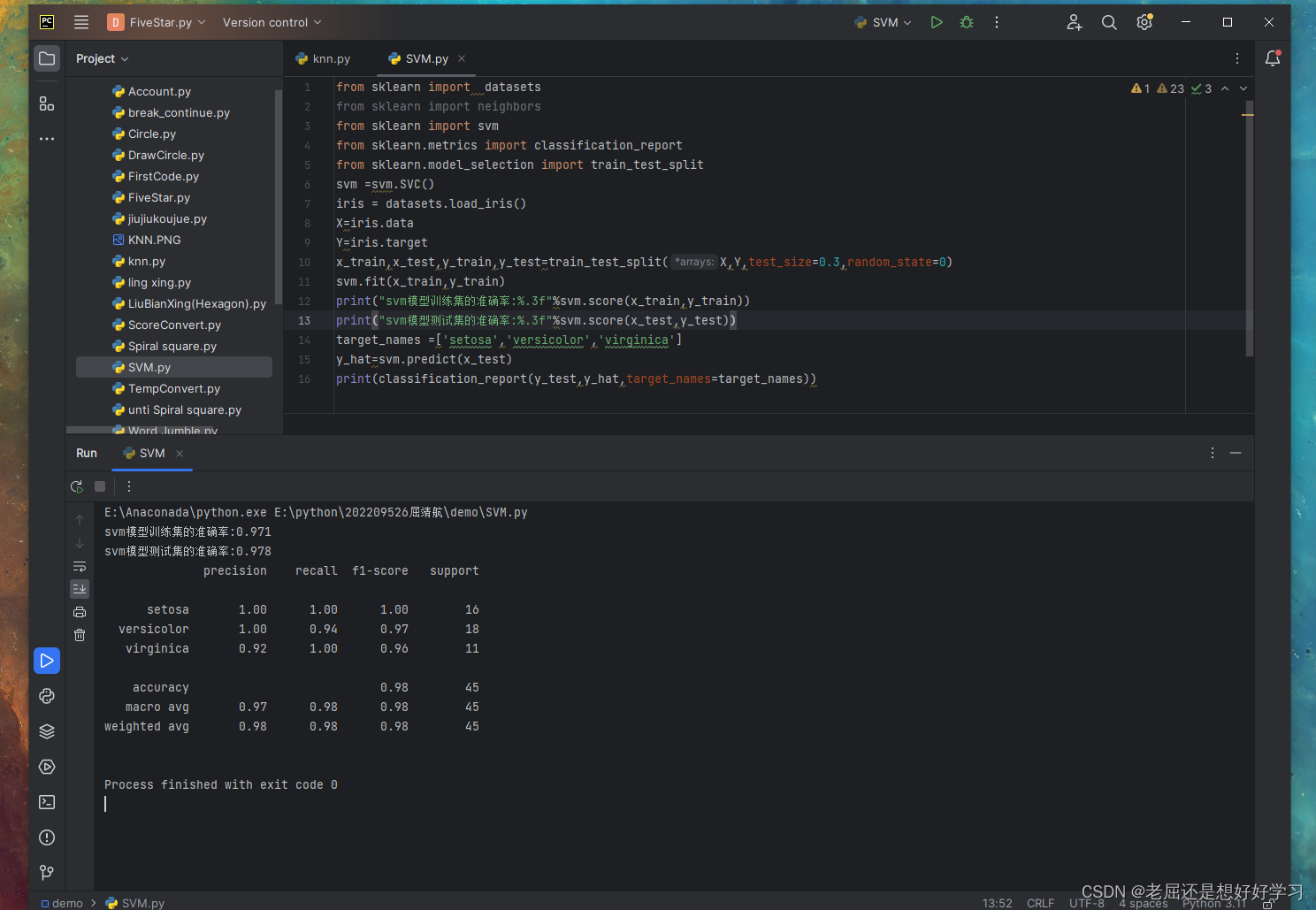 支持向量机svm-CSDN博客