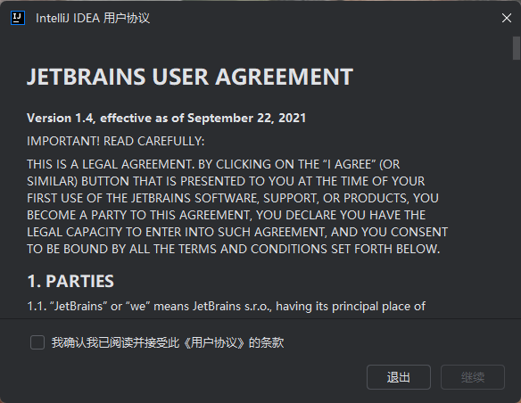 【2024最新】JDK安装 + IDEA配置一条龙_idea2024配置jdk-CSDN博客