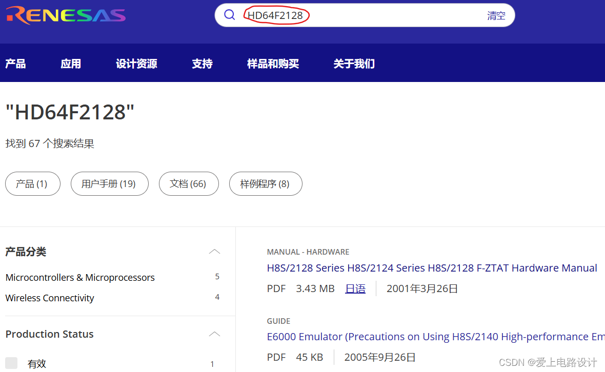 瑞萨Renesas单片机及其开发环境_瑞萨单片机开发环境-CSDN博客