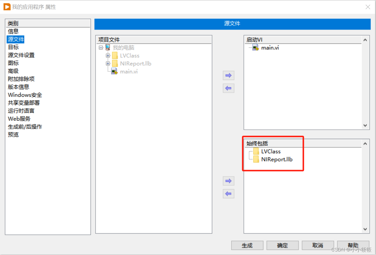 Labview生成的应用程序无法生成报表，报错误代码7_labview错误代码7-CSDN博客