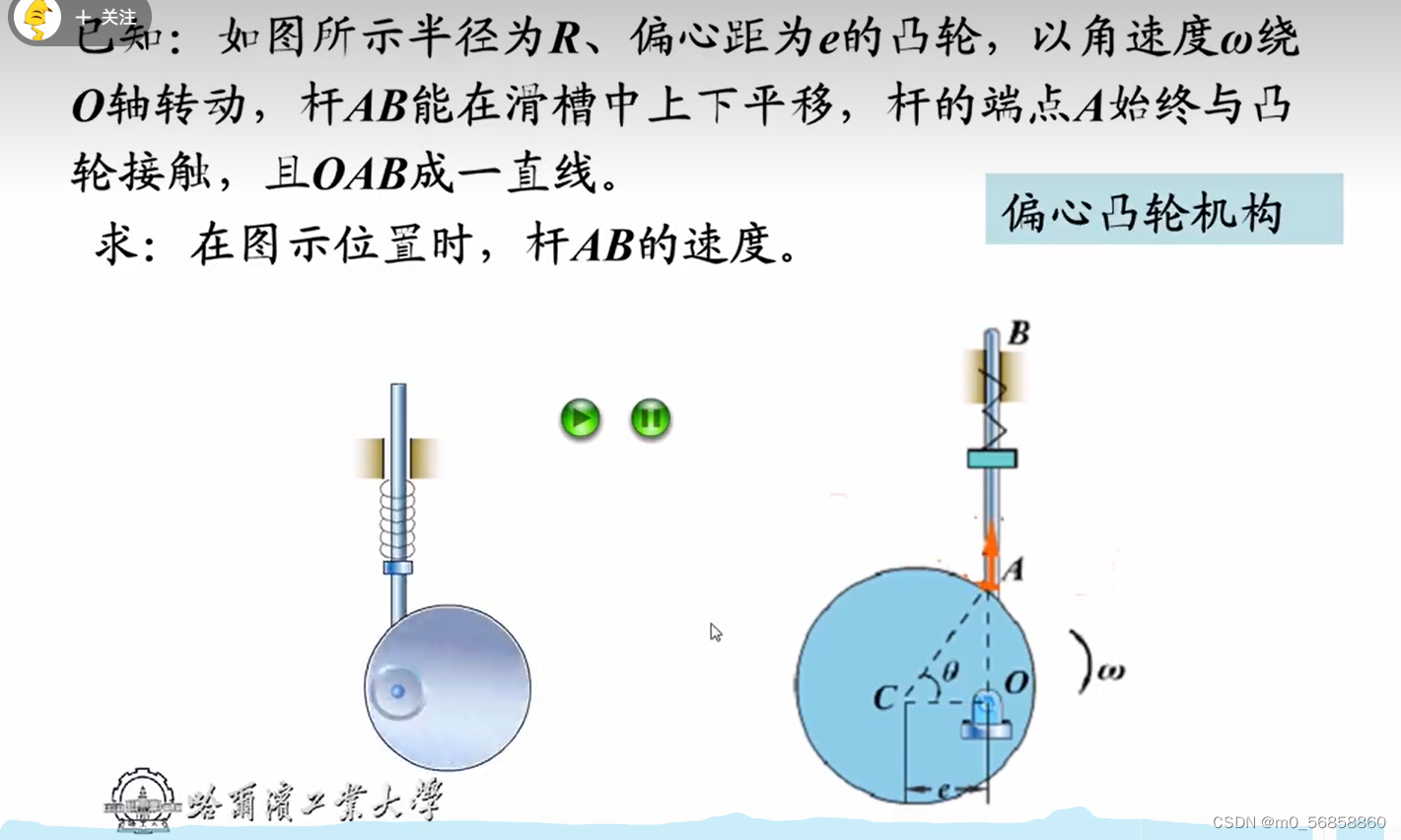 点的合成运动（2）_加速度合成定理中的we-CSDN博客