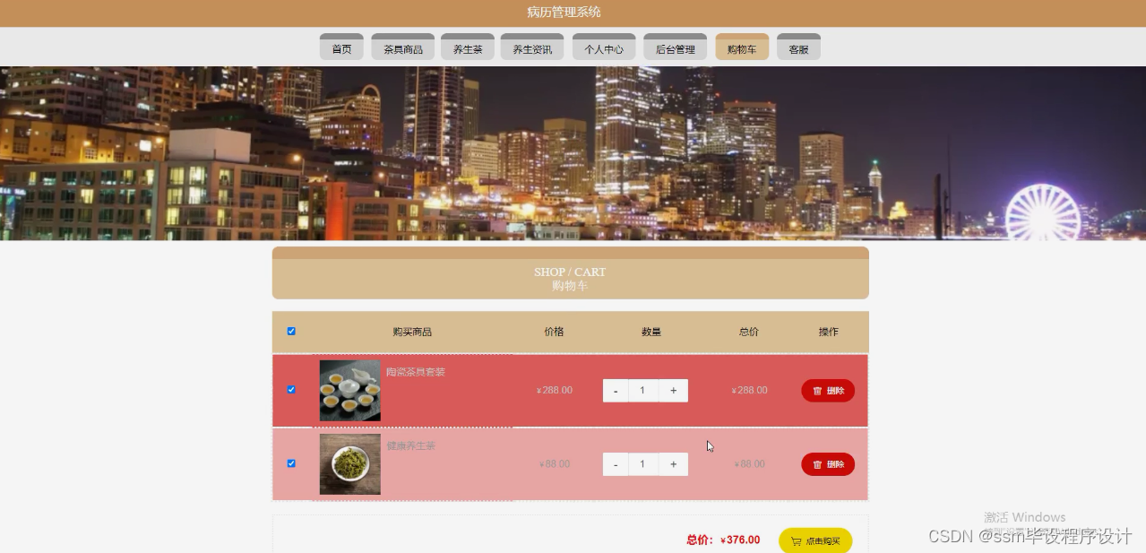 Nodejs毕业设计基于vue的养生茶茶城的设计与实现（express附源码） Csdn博客