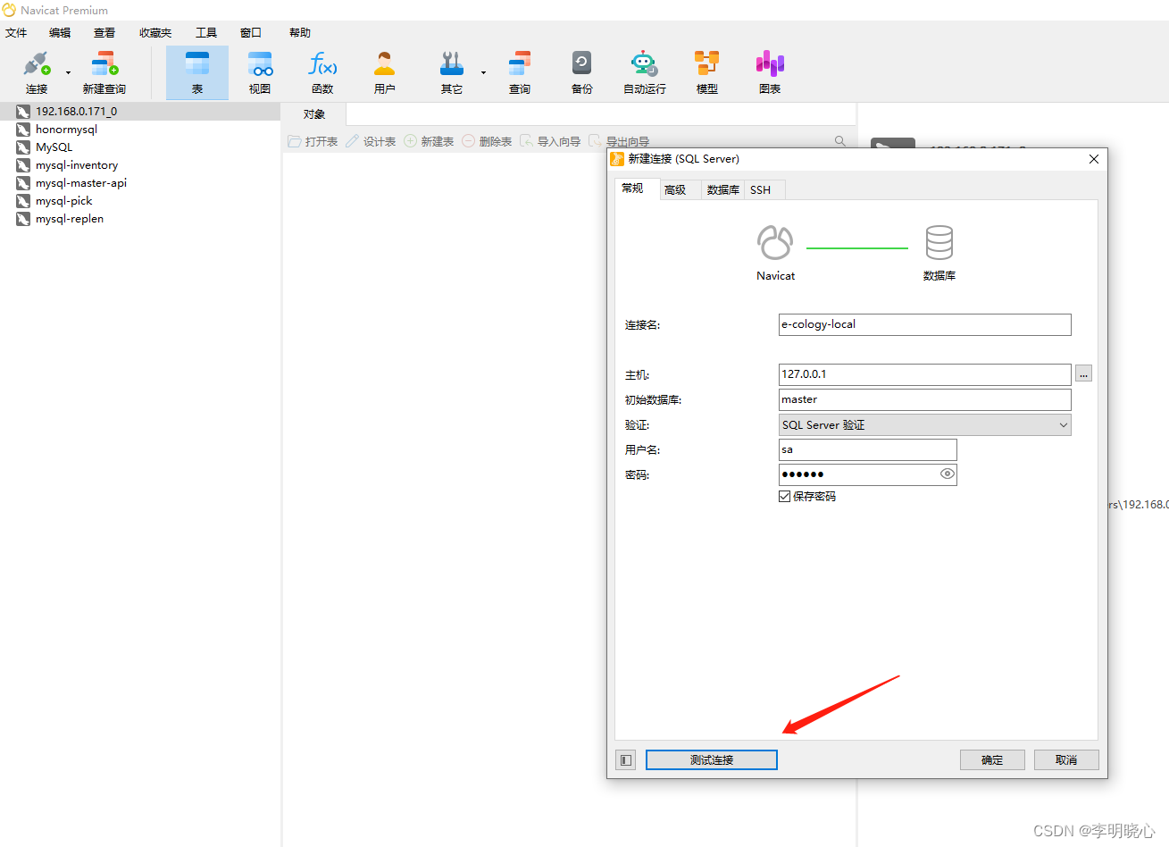E-cology 本地环境搭建_ecology9本地部署-CSDN博客