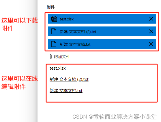 【PowerApps】实现表单附件的在线编辑_powerapps将excel的表格内容读取并显示-CSDN博客
