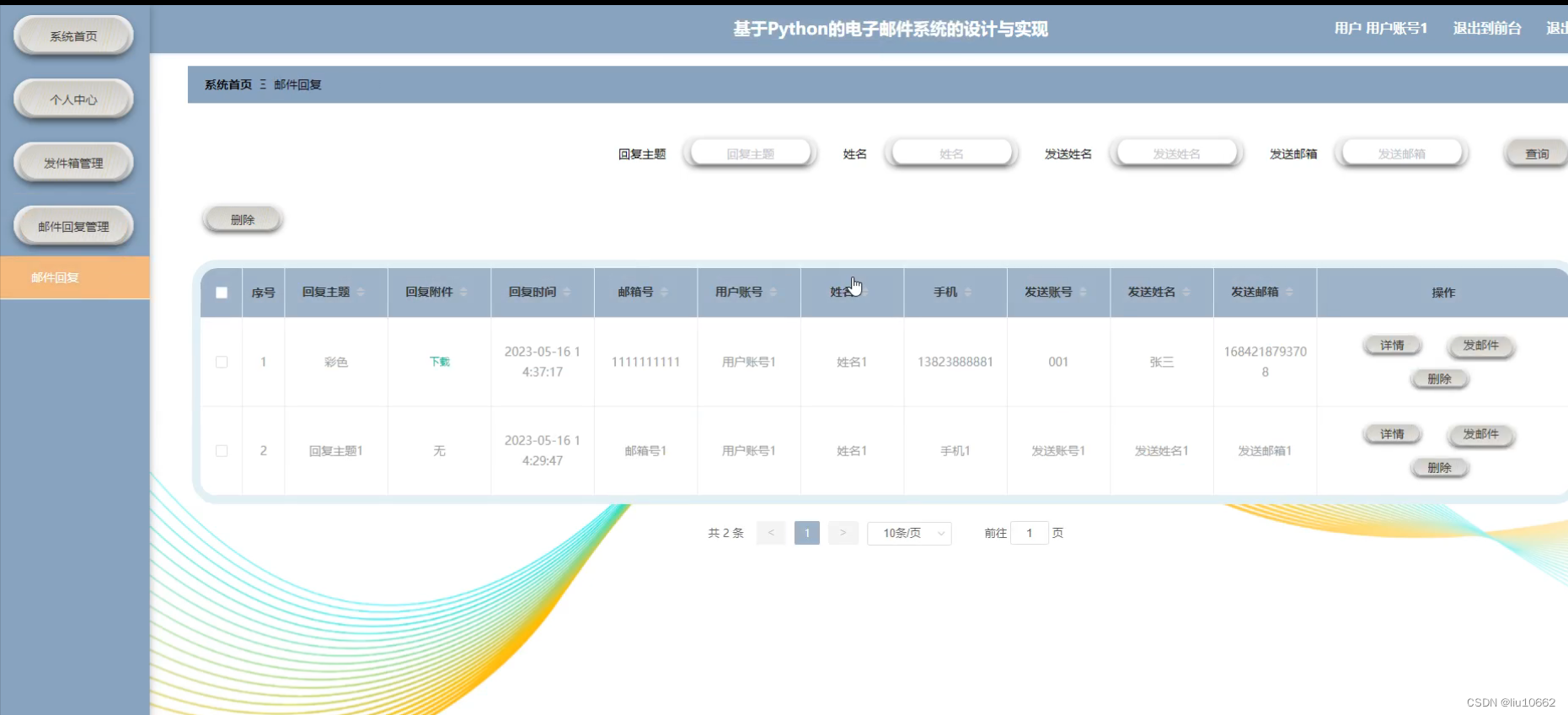 Django基于python的电子邮件系统的设计与实现程序开题django 邮件系统 Csdn博客