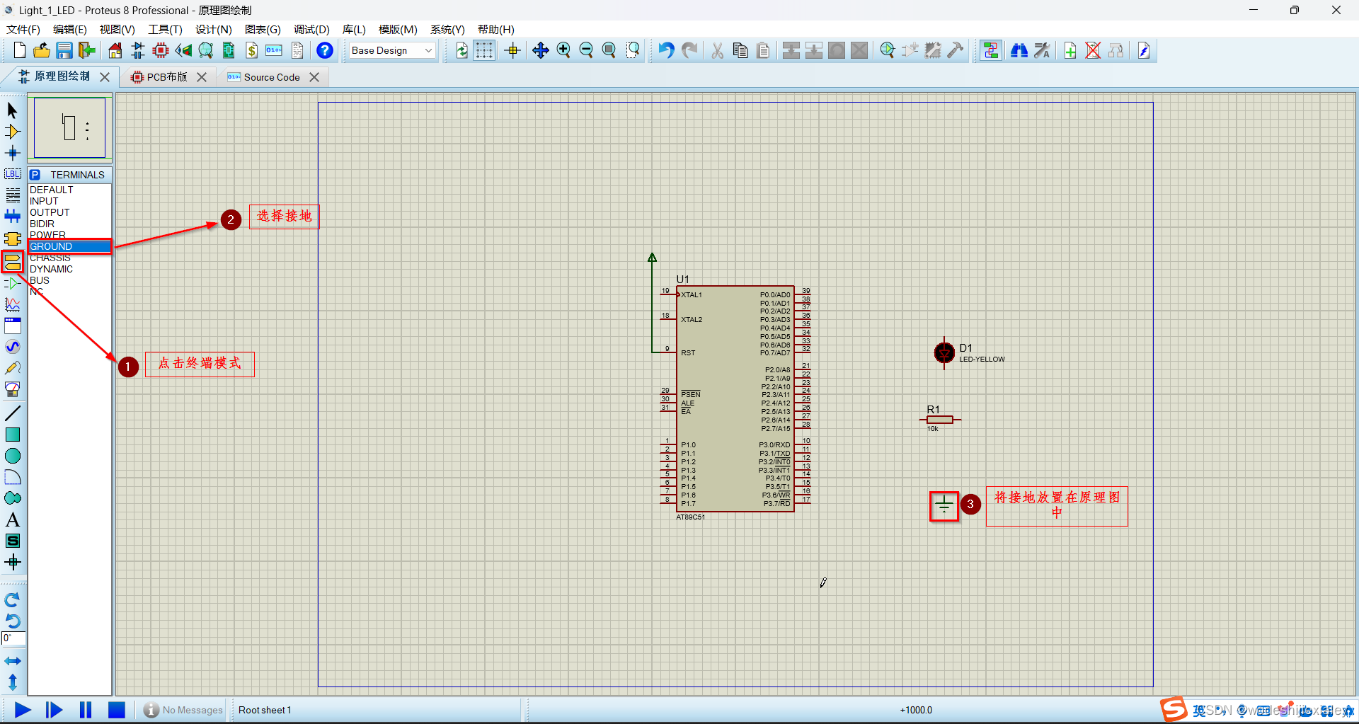 点亮一个LED灯和LED流水灯_使用proteus点亮一个led灯-CSDN博客