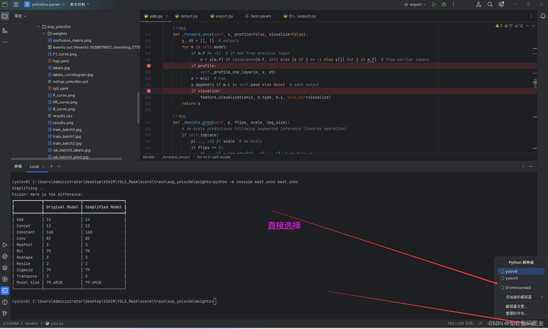 yolo pycharm训练激活虚拟环境_yolo环境激活-CSDN博客