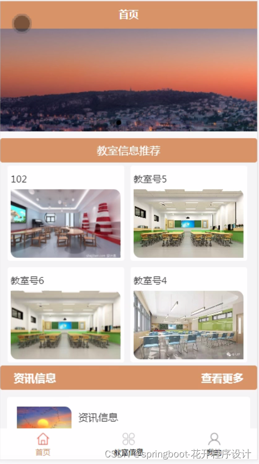 Java计算机毕业设计基于微信小程序的教室管理系统【附源码远程部署程序mysql】 Csdn博客