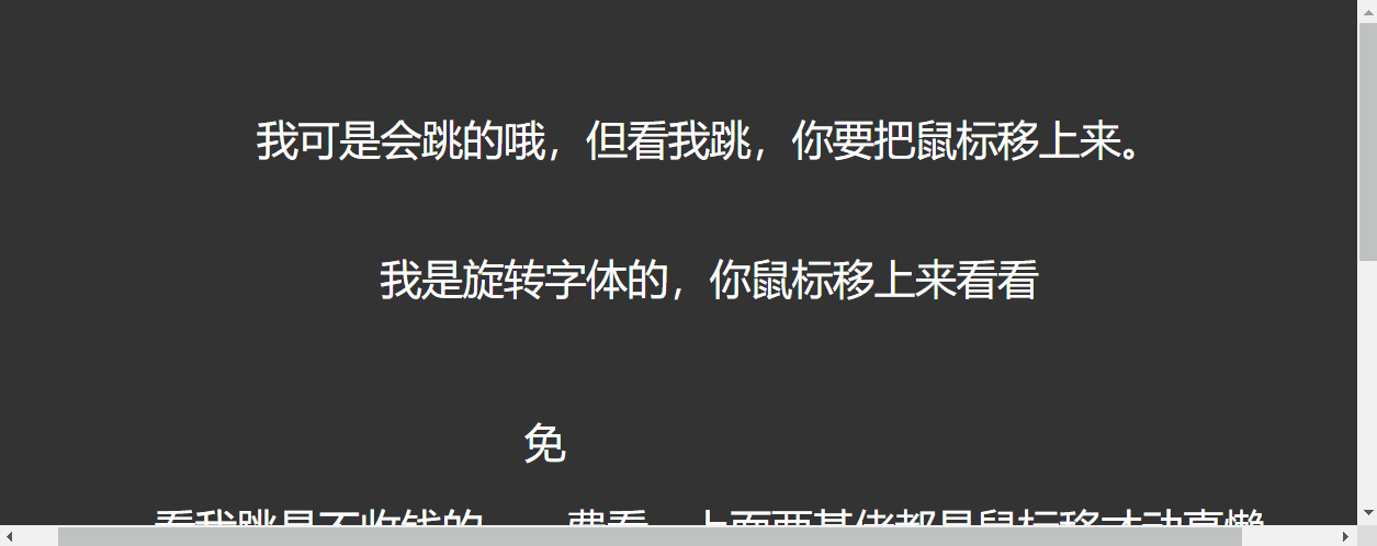 Js特效第103弹:jquery动态的文字跳动代码js 抖动文字 Csdn博客