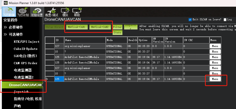 ardupilot开发 --- CAN BUS、DroneCAN 、UAVCAN 篇-CSDN博客