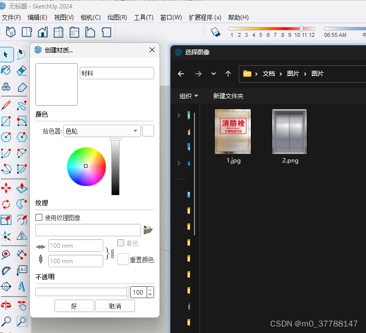 SketchUp草图 2024贴图打开纹理不显示图片BUG修复文件_su2024贴图显示不出来-CSDN博客
