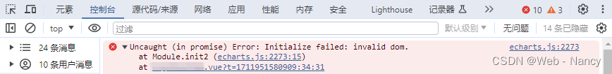 Vue3 ECharts Uncaught(in promise)Error: Initialize failed: invalid dom.at Module.init2(echarts ...