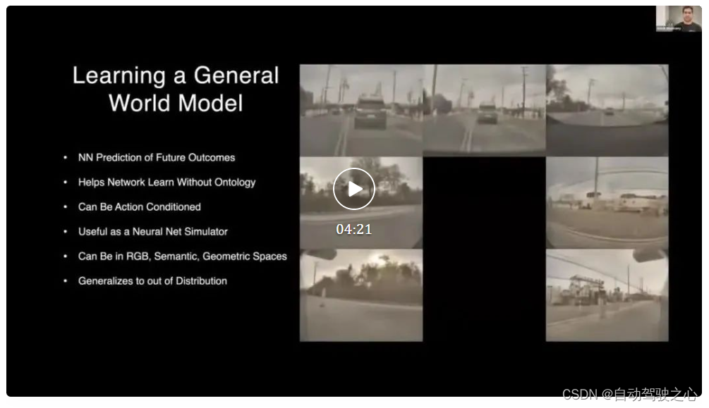 彻底搞懂大火的世界模型！World Model，迈向真正自动驾驶时代~-CSDN博客