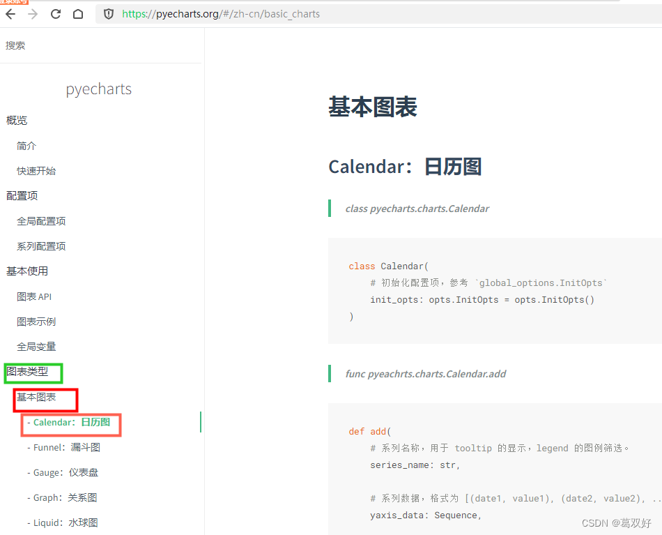 关于pyecharts的官方网站/官网的使用方法_pyecharts官网-CSDN博客