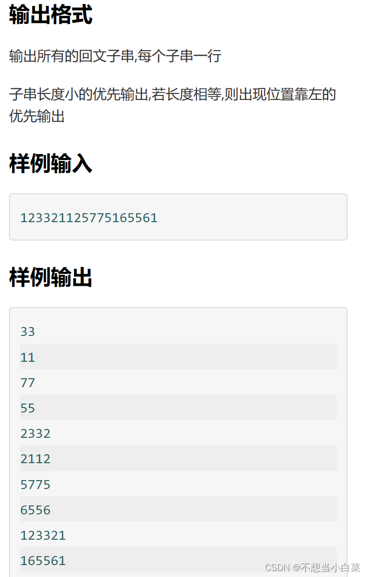 回文子串,c(string进行巧妙验证) Csdn博客